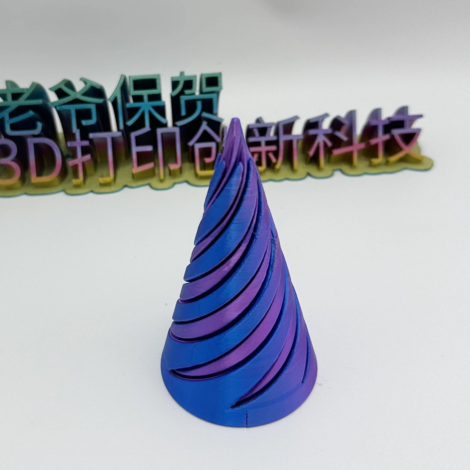 3D-печатная телескопическая спиральная башня-антистресс в виде мороженого, двухцветная градиентная, креативная
