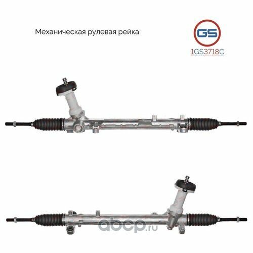 Новая рулевая рейка KIA Sorento 2014- GS 1GS3718C