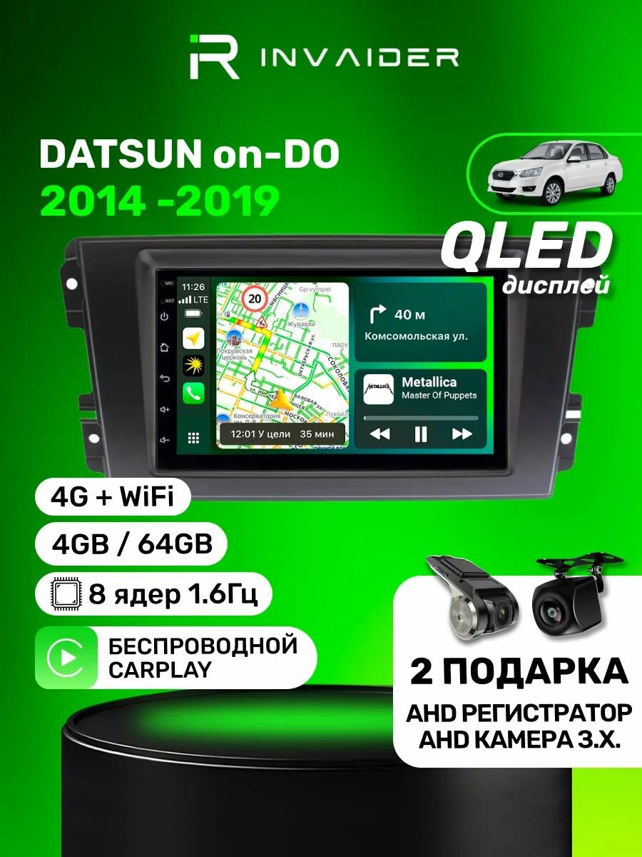 Магнитола Датсун он до 2014-2019 Андроид RR 4/64 8 ядер 1,6Гц DSP 4G Carplay QLED Автомагнитола DATSUN ON-DO (mi-DO ондо)