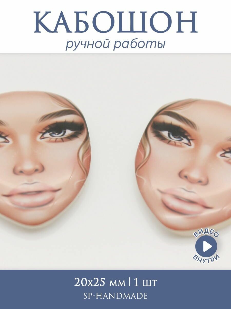 Кабошон ручной работы Лицо №49
