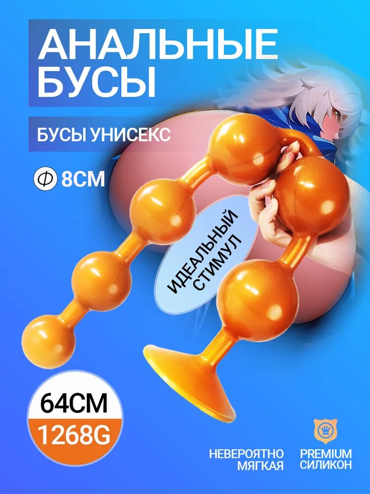 DELCUS Анальная пробка, желтый, 80.02 мм