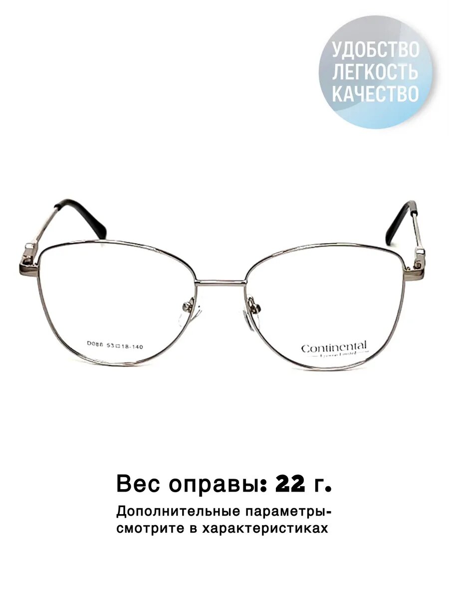 Оправа для очков Continental — фото 1