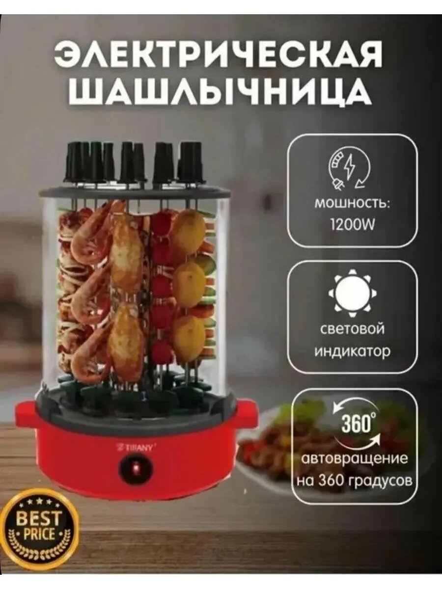 Электро шашлычница для дома — фото 1
