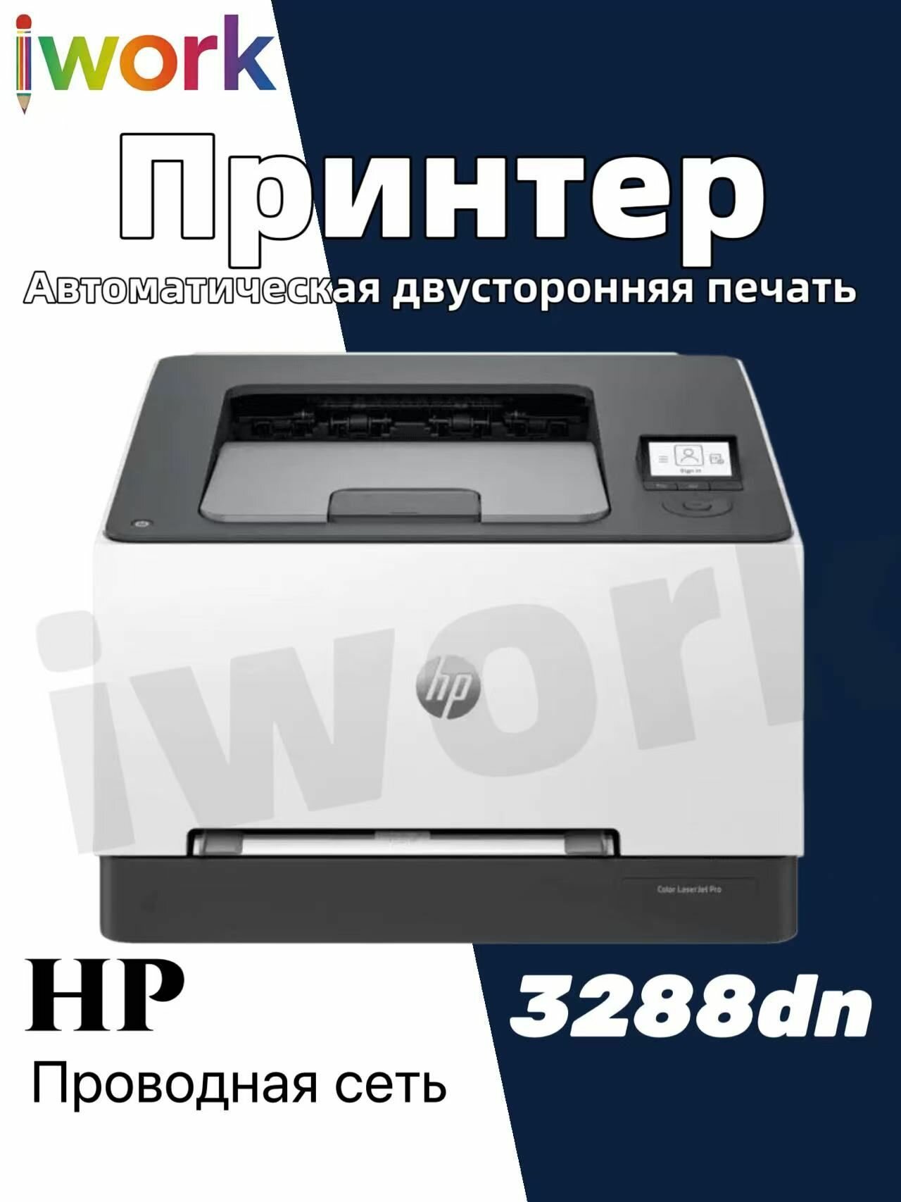 МФУ Лазерное , белый