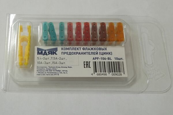 Предохранитель флажковый MINI-3 три ножки набор 5-15A 10шт с пинц