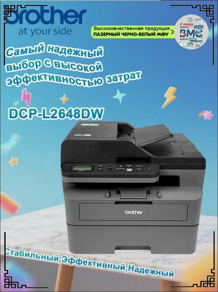 МФУ Лазерное DCP-L2648DW, 3-в-1, чб, A4, USB Wi-Fi, черный, черный матовый