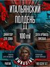 Диффузор премиум Итальянский полдень