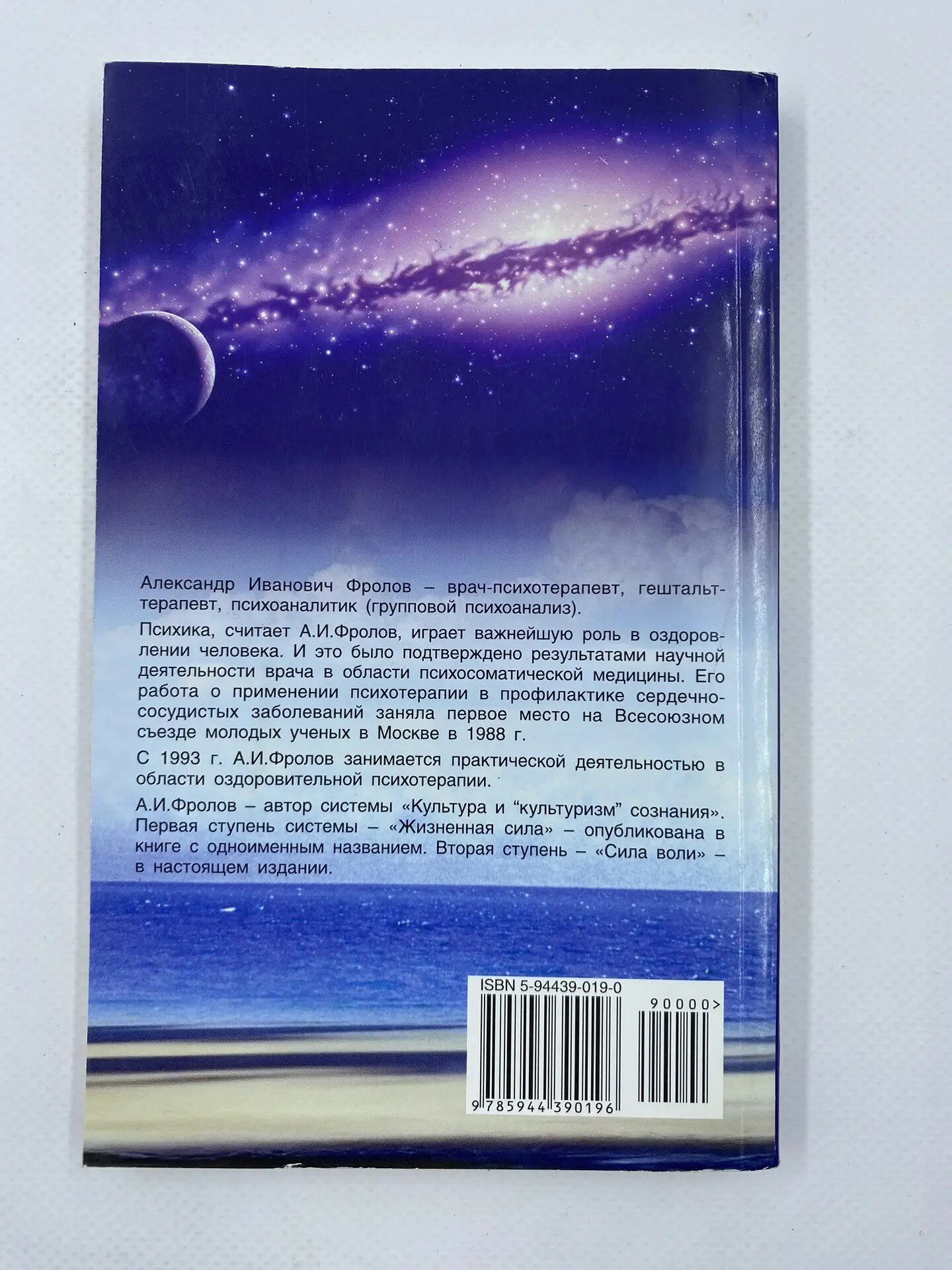 Сила воли — фото 1