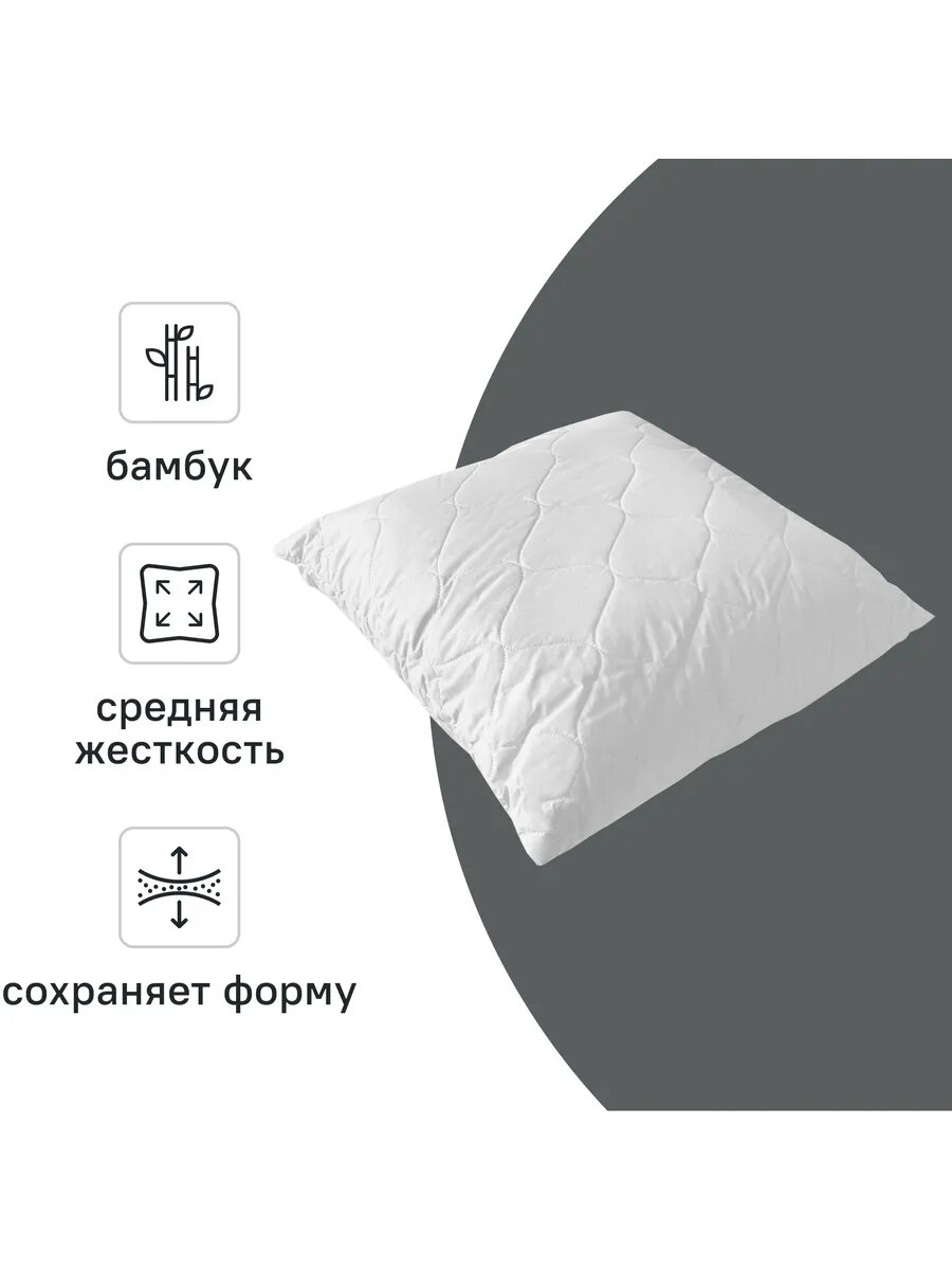 Подушка Inspire 70x70 см бамбук