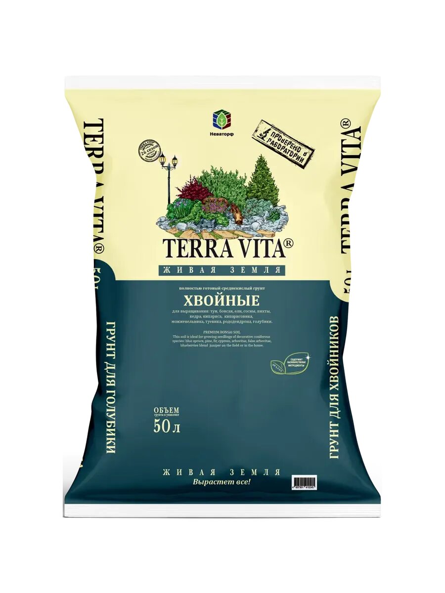 Грунт для хвойных Terra Vita 50 л