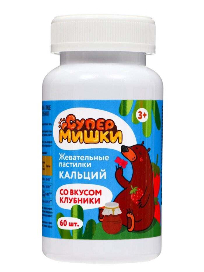 Жевательные пастилки Кальций, 60 таблеток 11014545