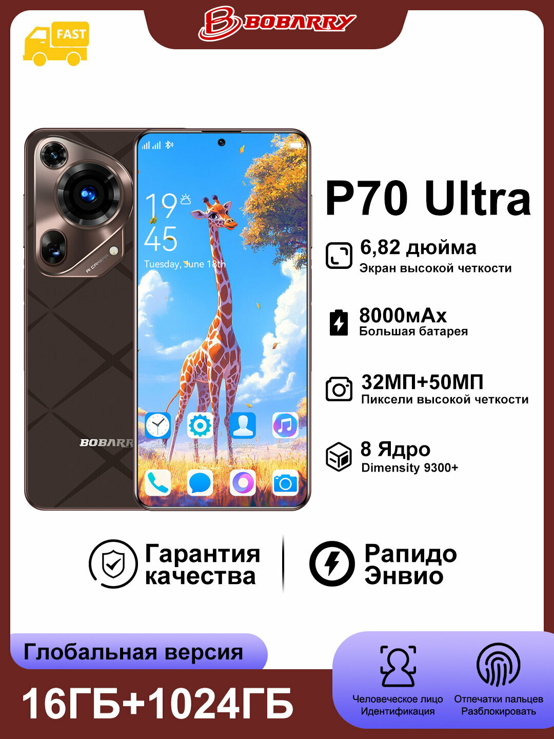 Высокопроизводительный смартфон P70 Ultra, 16+1024 ГБ, 8000 мАч, 5G, Android 14, GPS