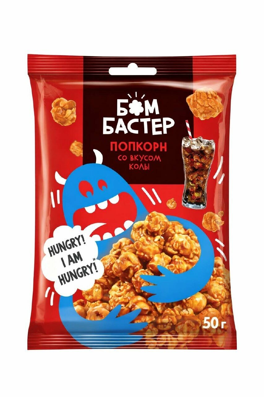 Попкорн со вкусом колы БОМ бастер 50 г, сладкий снек, готовый попкорн