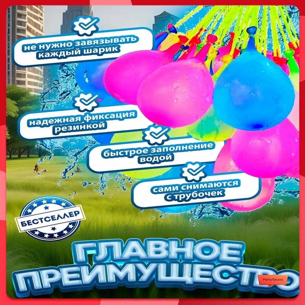 Водное оружие — фото 1