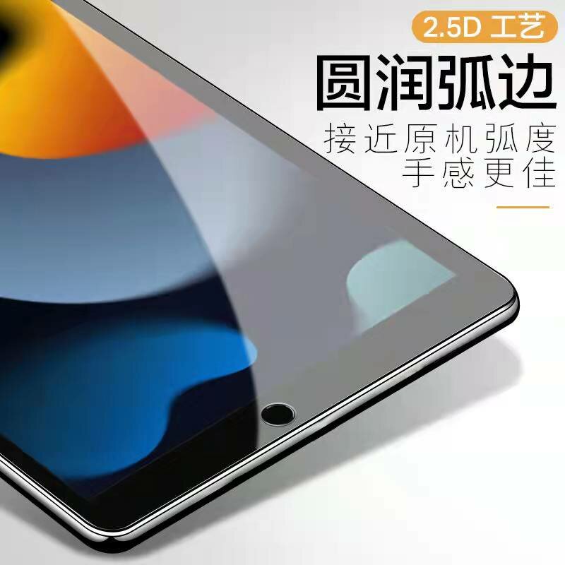 Протектор из закаленного стекла для iPad 2019/2020 (10,2 дюйма) - Высокая четкость и яркость