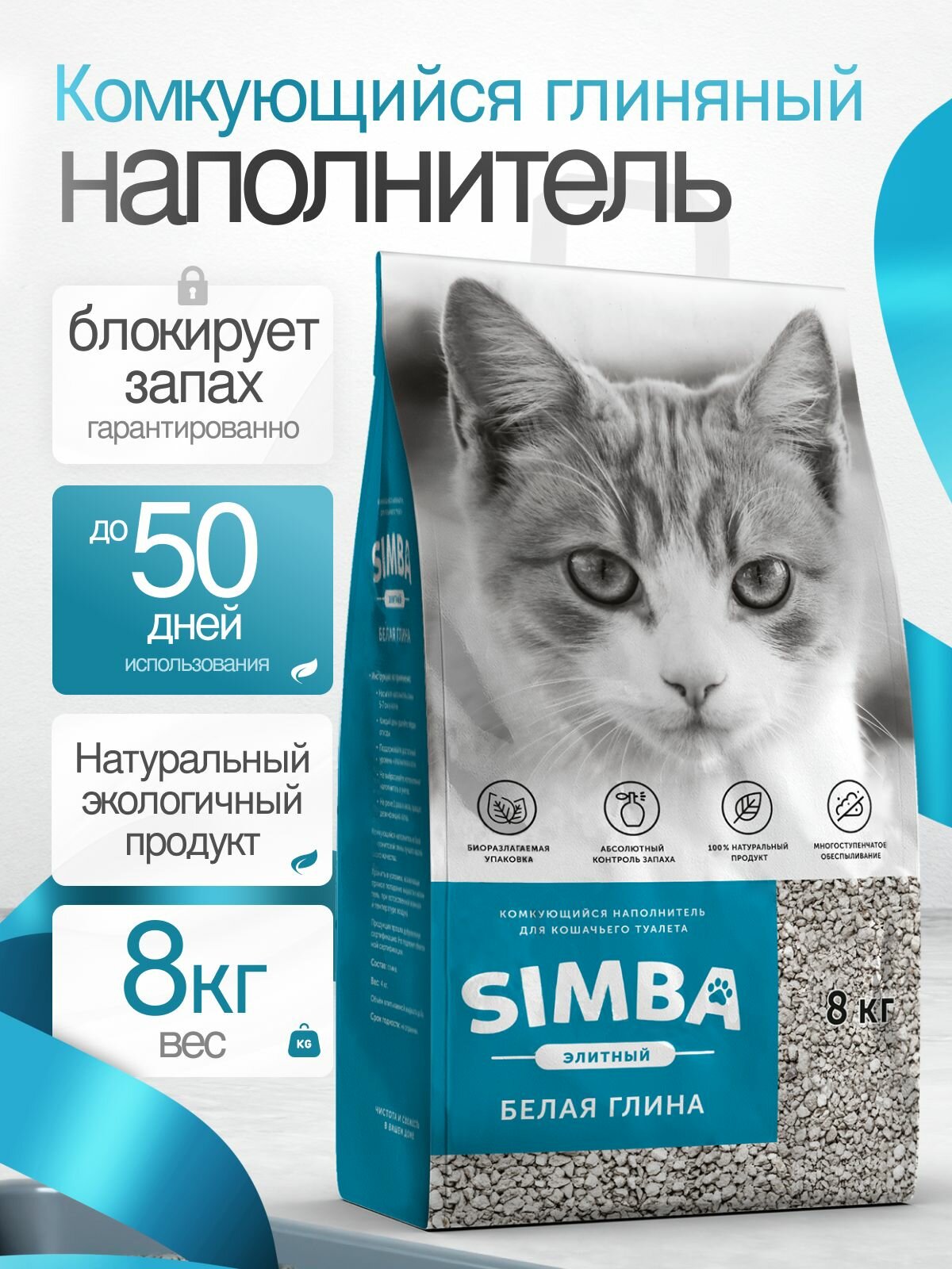 Наполнитель для кошачьего туалета комкующийся глиняный, бентонитовый, 8 кг комкующийся бентонитовый 8 кг для кошек