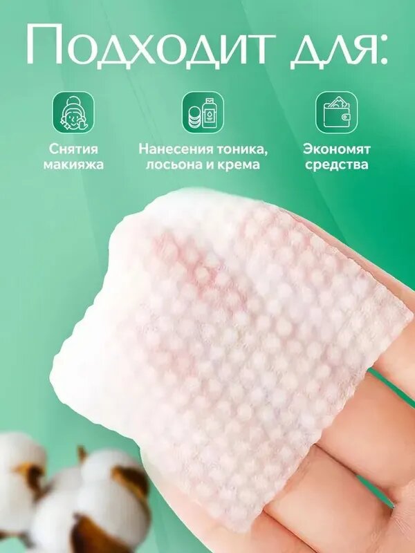 Ватные диски — фото 1