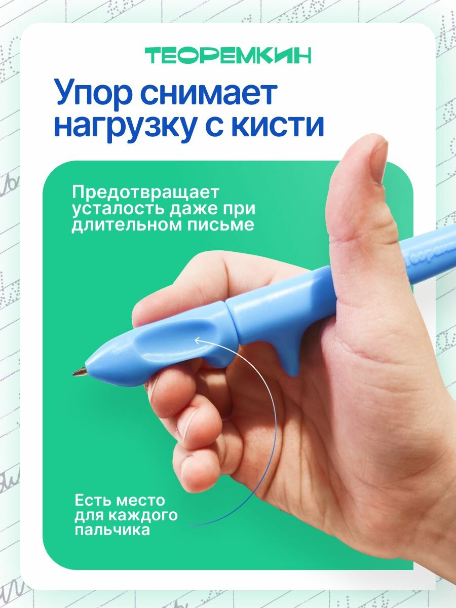 Ручка тренажер для письма первокласснику, дошкольнику, правше, левше — фото 1