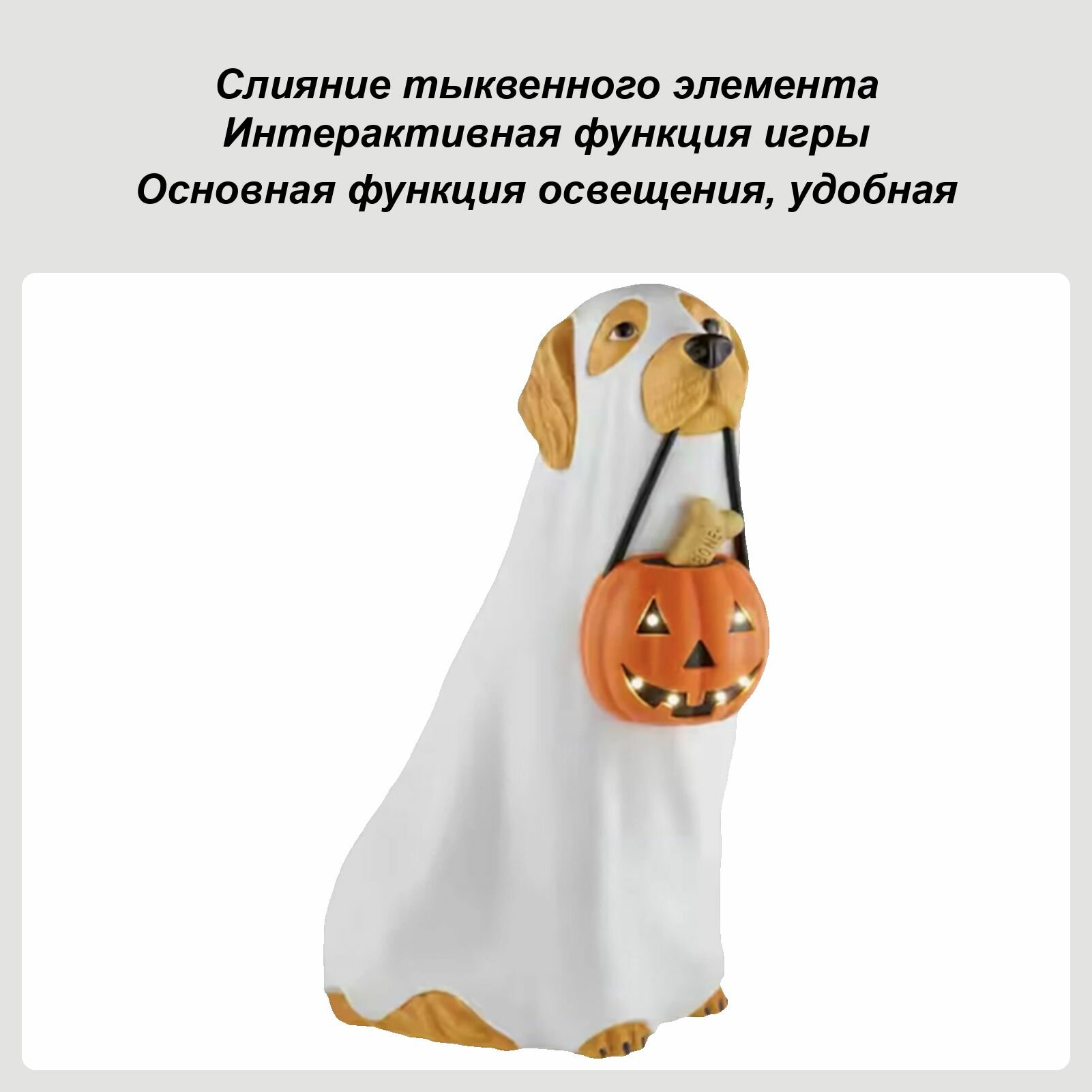 Фигурки призрака Хэллоуина, Статуя собаки Хэллоуин