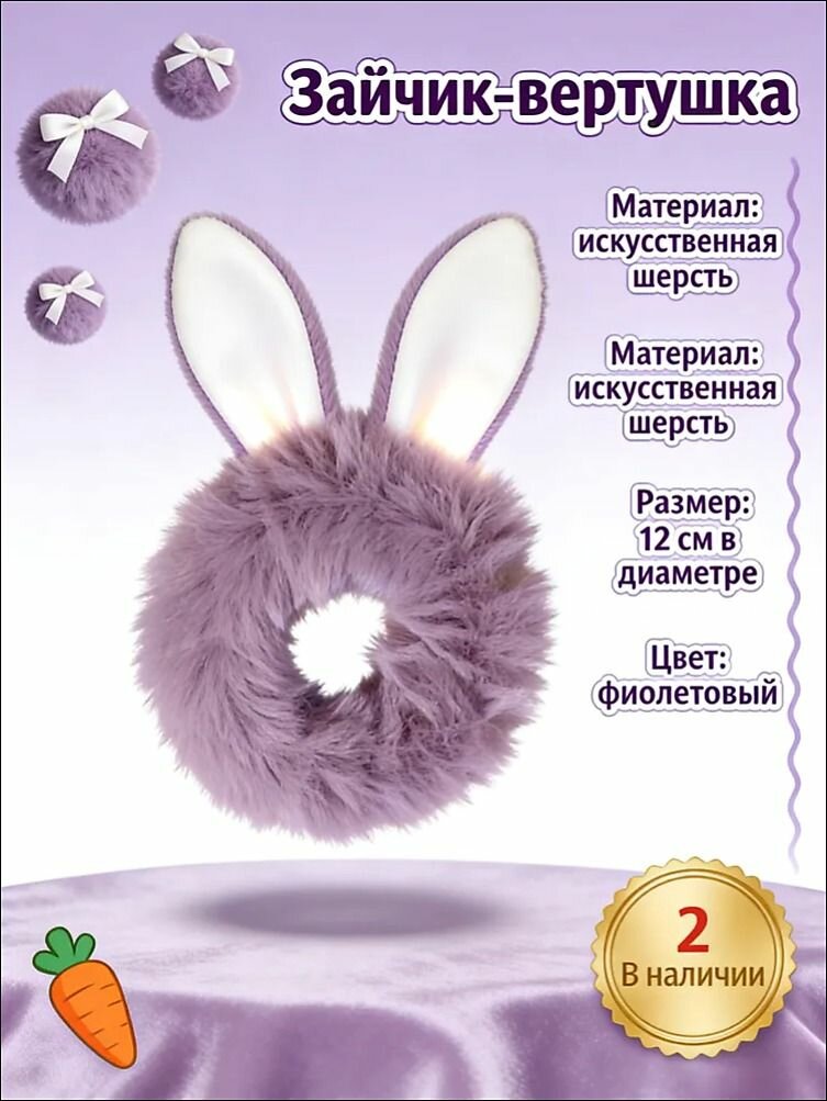 Резинка для волос 2 шт.