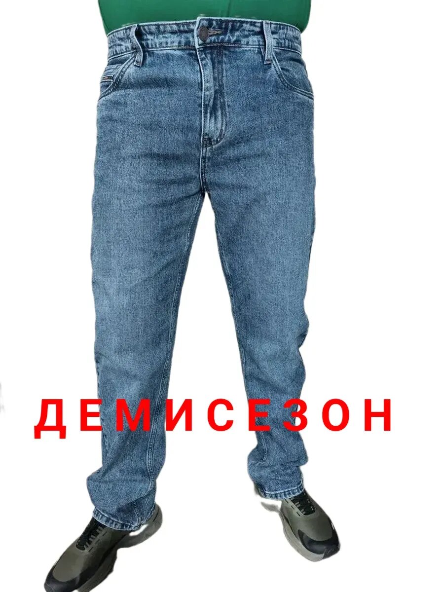 Джинсы 