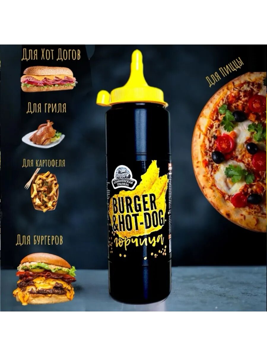 Горчица 1 штука 250 грамм HOT-DOG горчичный соус, вид горчицы русская