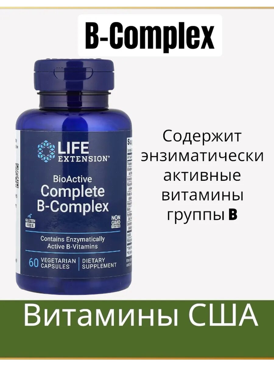 Комплекс витаминов группы B, 60 вегетарианских капсул