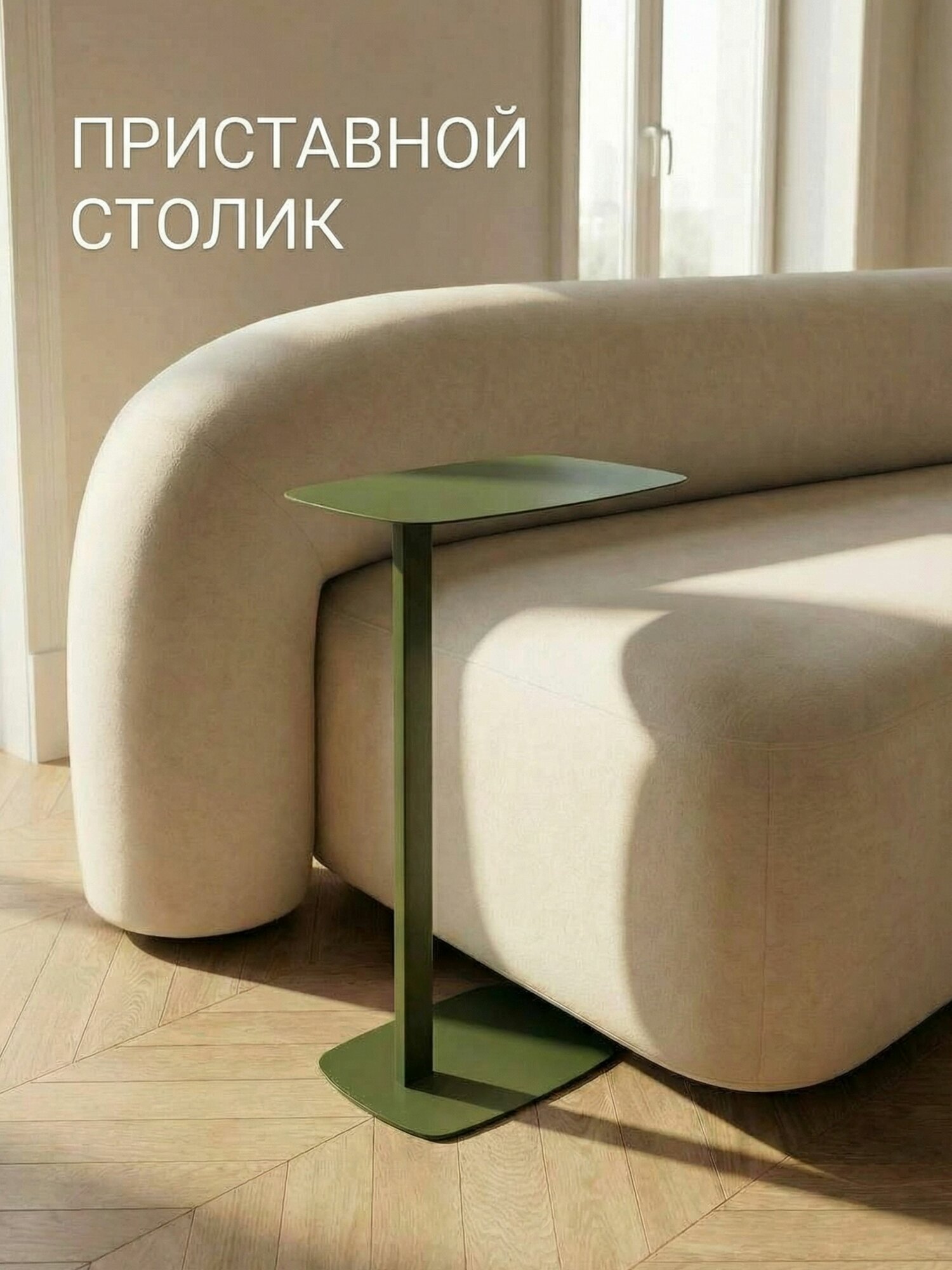 ИПНиколаевАЮ Столик прикроватный металлический зеленый