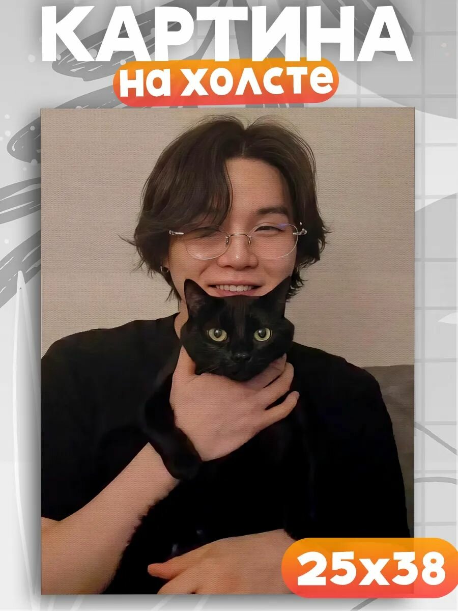 Картина на стену кпоп Bts БТС к поп Мин Юнги, на подрамнике, 1шт, 38х25 размер.