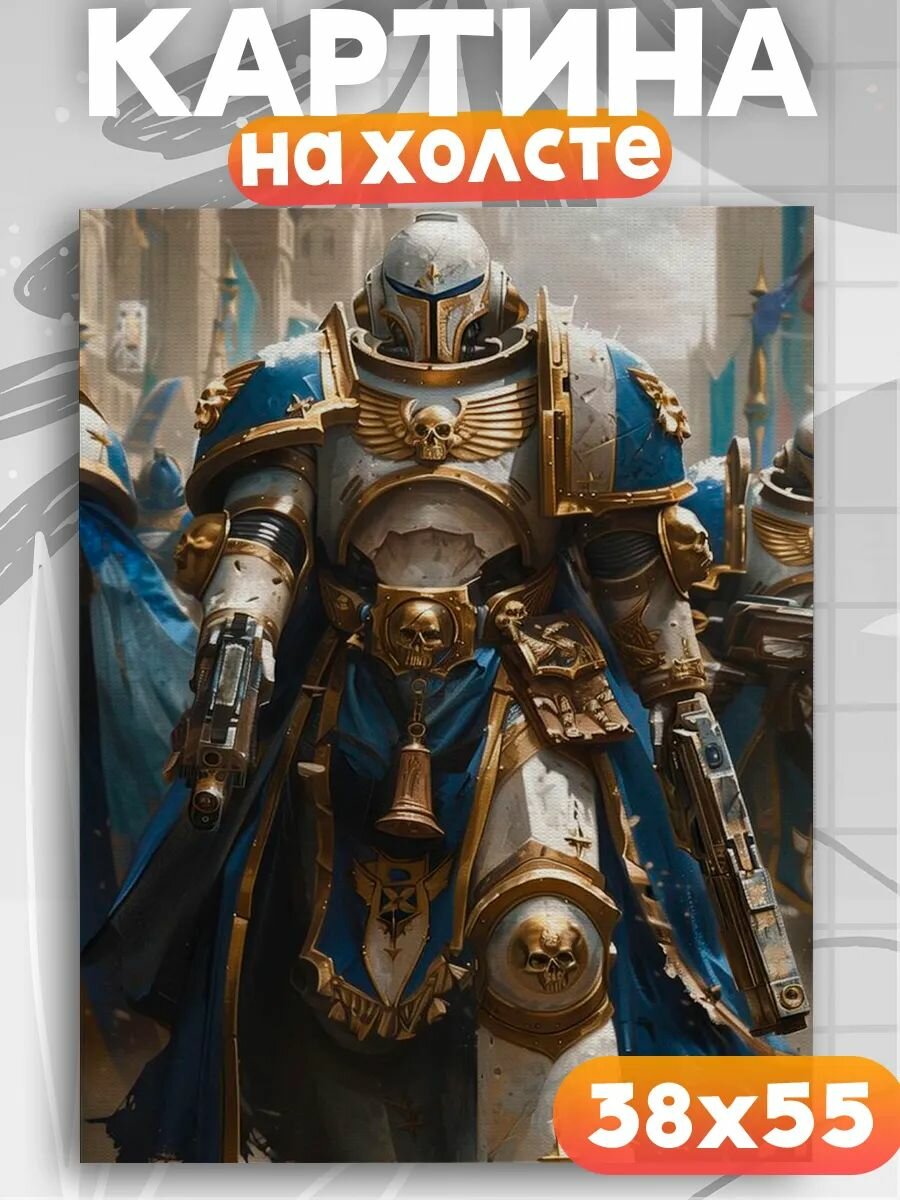 Картина на стену warhammer 40000, на подрамнике, 1шт, 55х38 размер.