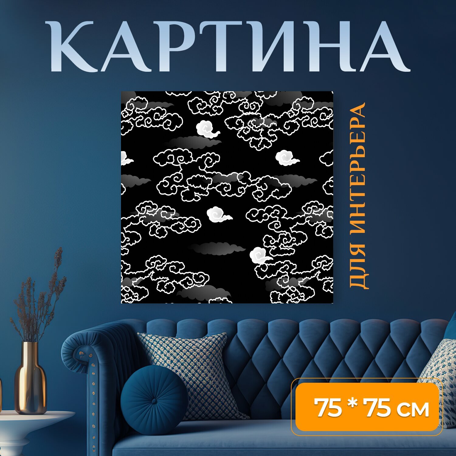 Картина на холсте "Японский фон, япония картина, бамбук" на подрамнике 75х75 см. для интерьера