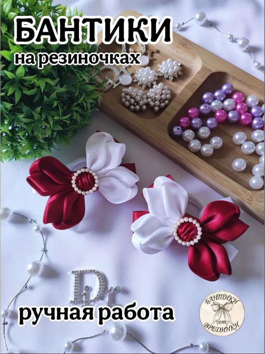 Бантики для волос красный белый