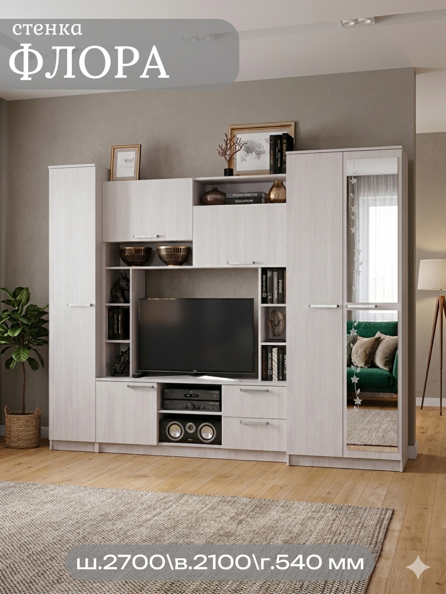 Стенка для гостиной МК Флагман "Флора ", цвет анкор светлый, 270x212.5x47.5 см
