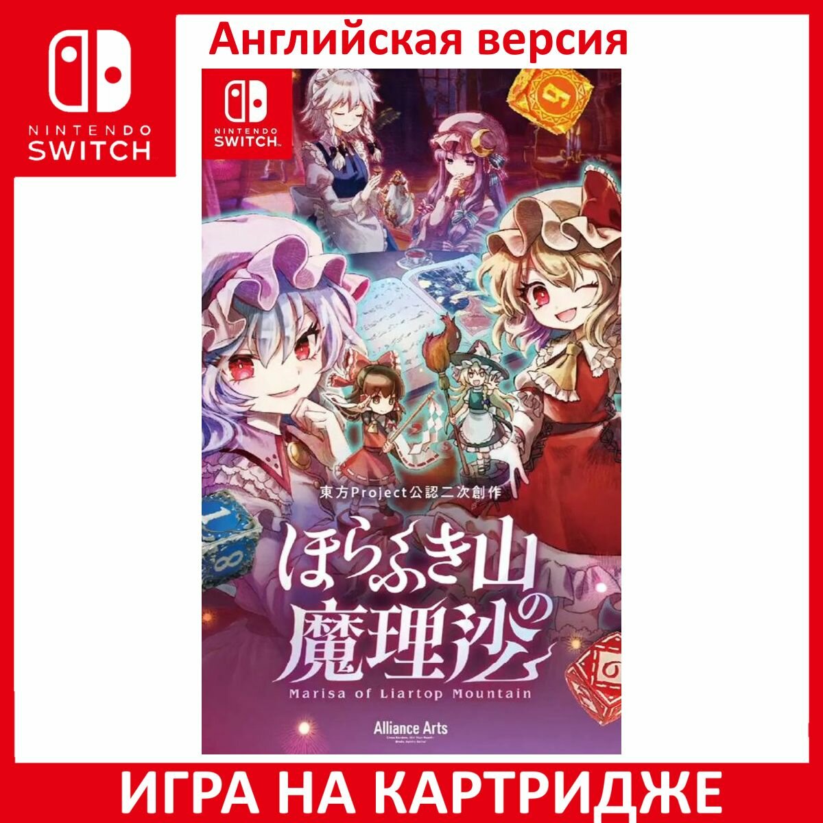 Игра Marisa of Liartop Mountain Switch Картридж на Nintendo Switch Английская версия