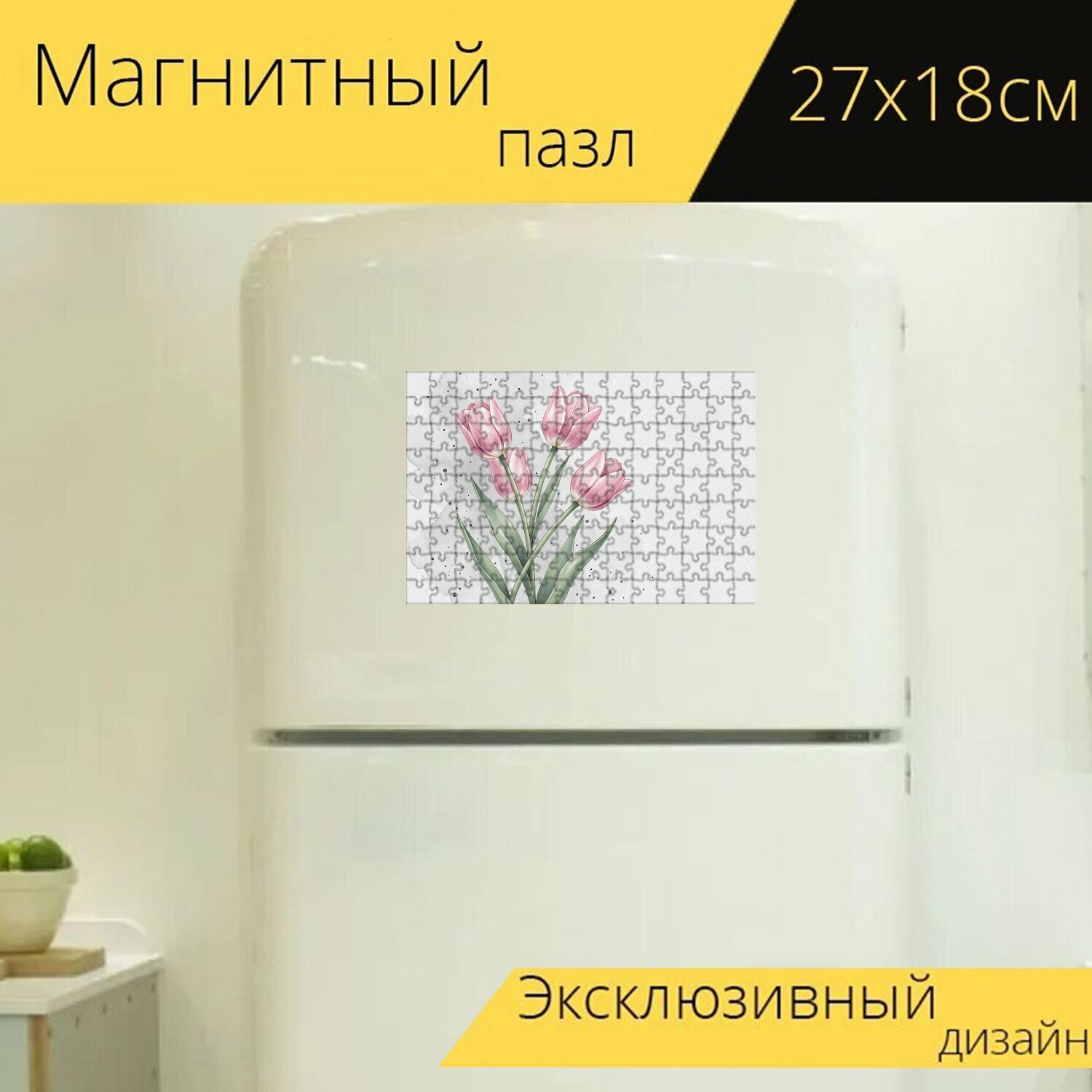 Магнитный пазл "Розовые тюльпаны на акварельном фоне. Нежная цветочная композиция с изящными весенними бутонами и зелёными листьями, выполненная в." на холодильник 27 x 18 см.
