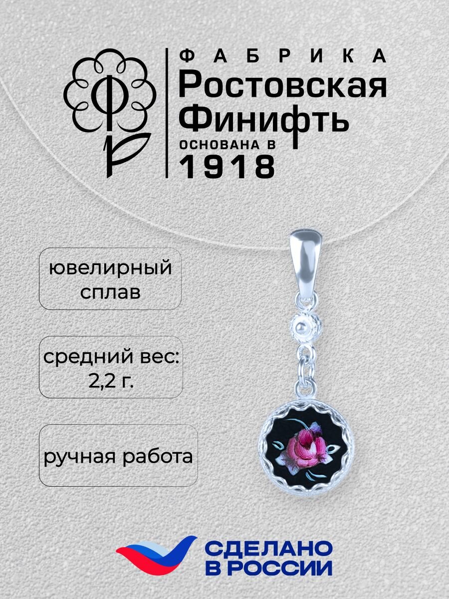 Подвеска, эмаль