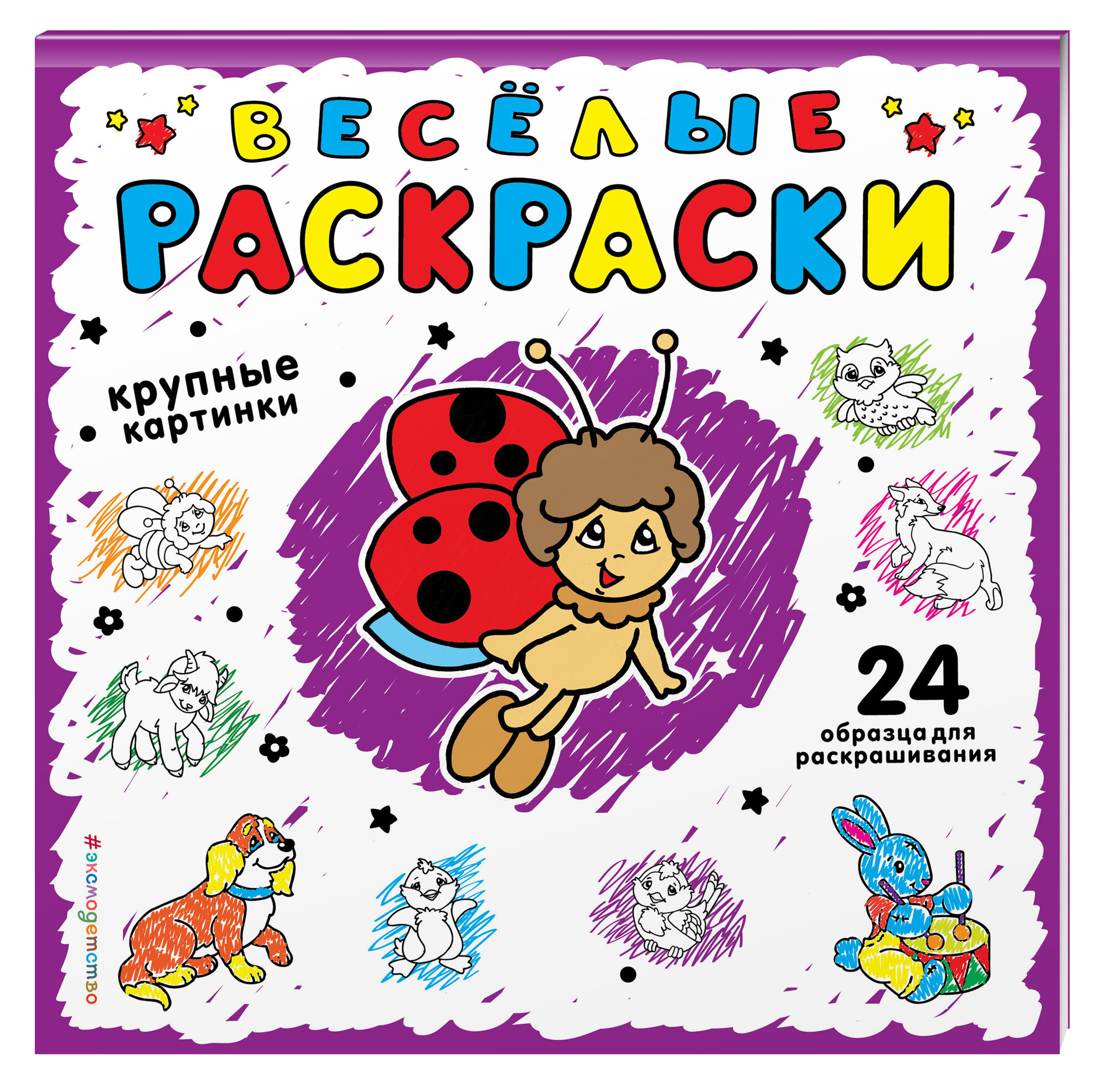 Фиолетовая