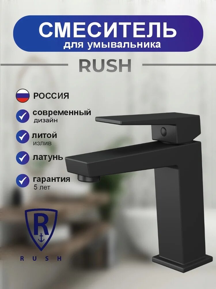 Смеситель для раковины Rush Thira TR3635-12Black черный, матовый, кран для ванной в раковину, из латуни, рычажный, с керамическим картриджем