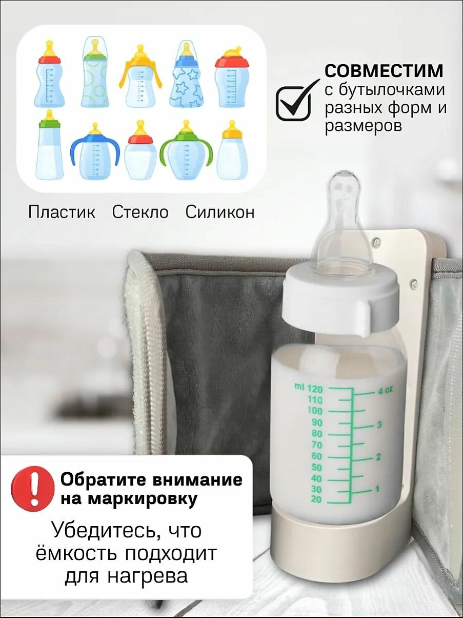 Подогреватель для бутылочек, термоконтейнер, с регулировкой температуры — фото 1
