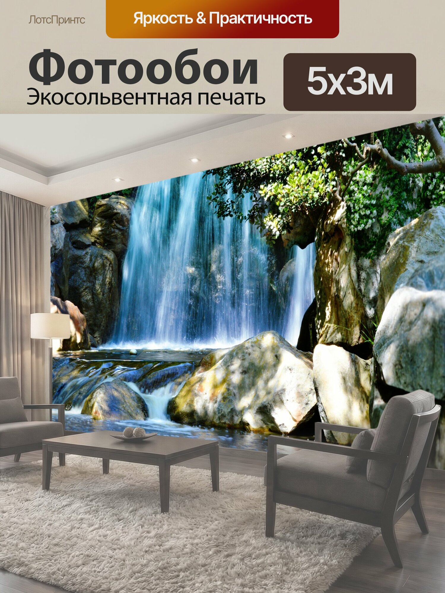 Фотообои "Водопад, китайский сад, горные породы" 500x300 см. экосольвентная печать