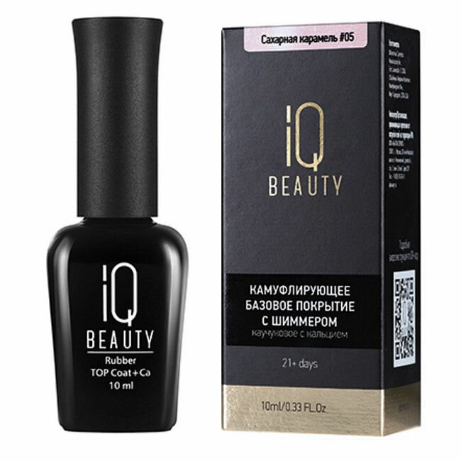 IQ BEAUTY Камуфлирующее базовое покрытие, с шиммером, сахарная карамель, 10 мл