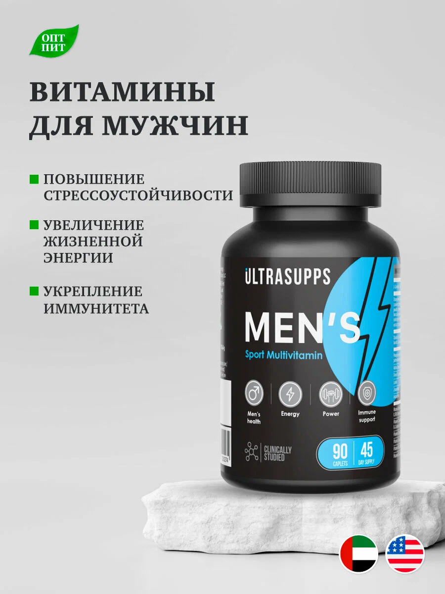 UltraSupps Men's Sport MultiВитамин 90 капс. , повышает тонус, укрепляет иммунитет