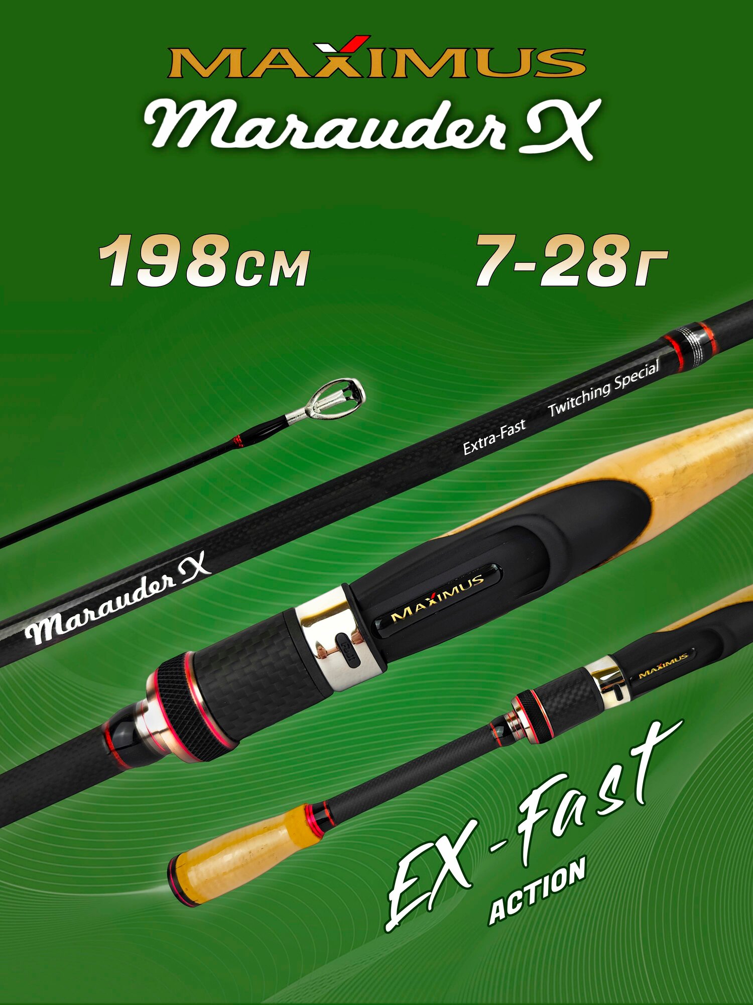 Спиннинг Maximus MARAUDER-X 662M 7-28 g, спиннинг для рыбалки на щуку, судака