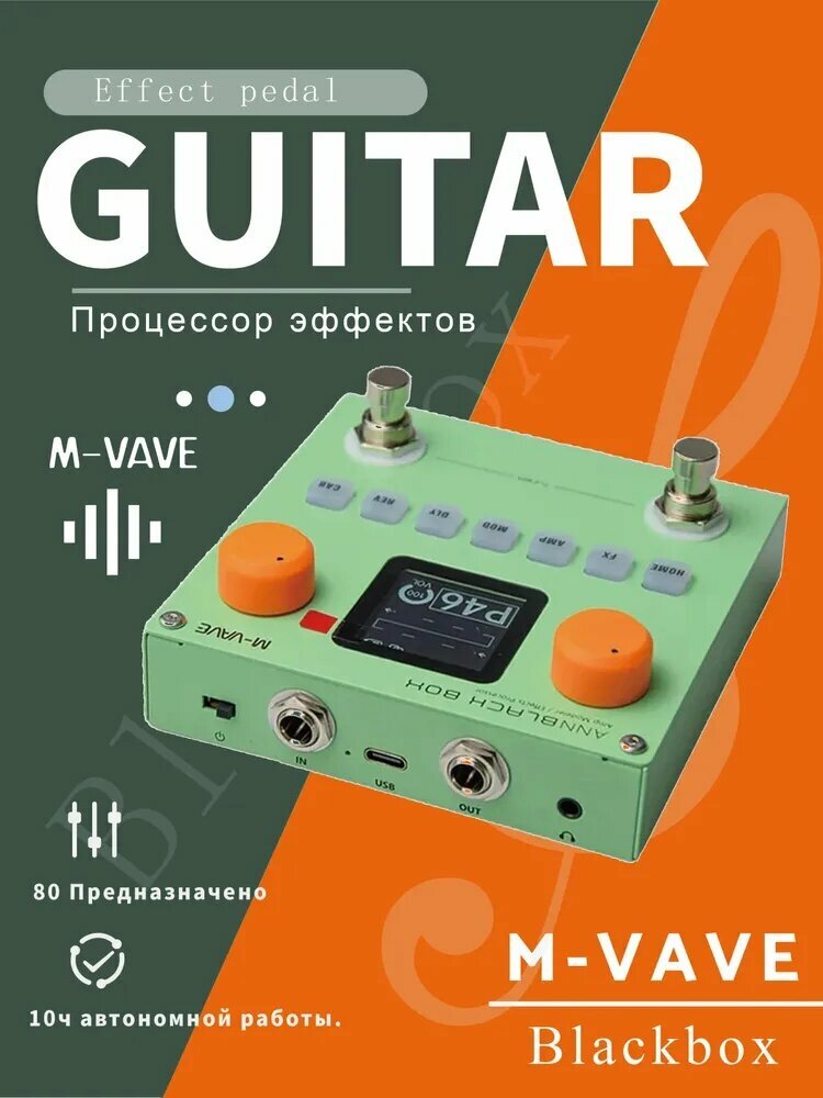 M-VAVE AnnBlackbox Гитарный / басовый усилитель Modeler с мультиэффектным процессором, перезаряжаемый для бас-гитары с электрогитарой