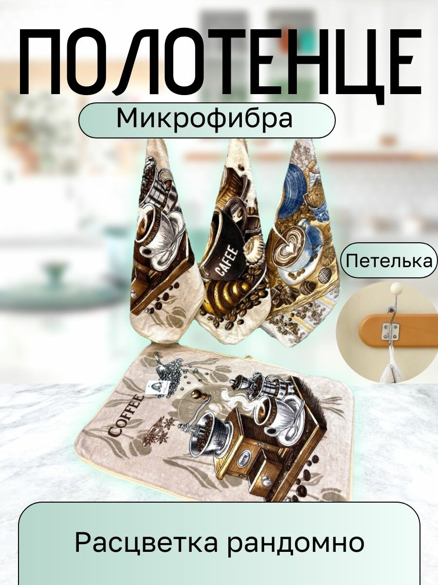 Полотенце Мягкое Прикосновение, 40x60 см, хлопок, махровая фактура — фото 1