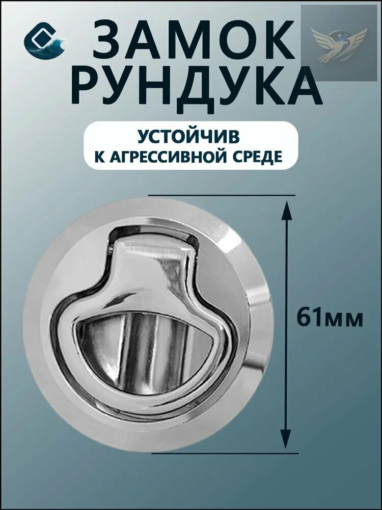 Ручка для лодки — фото 1