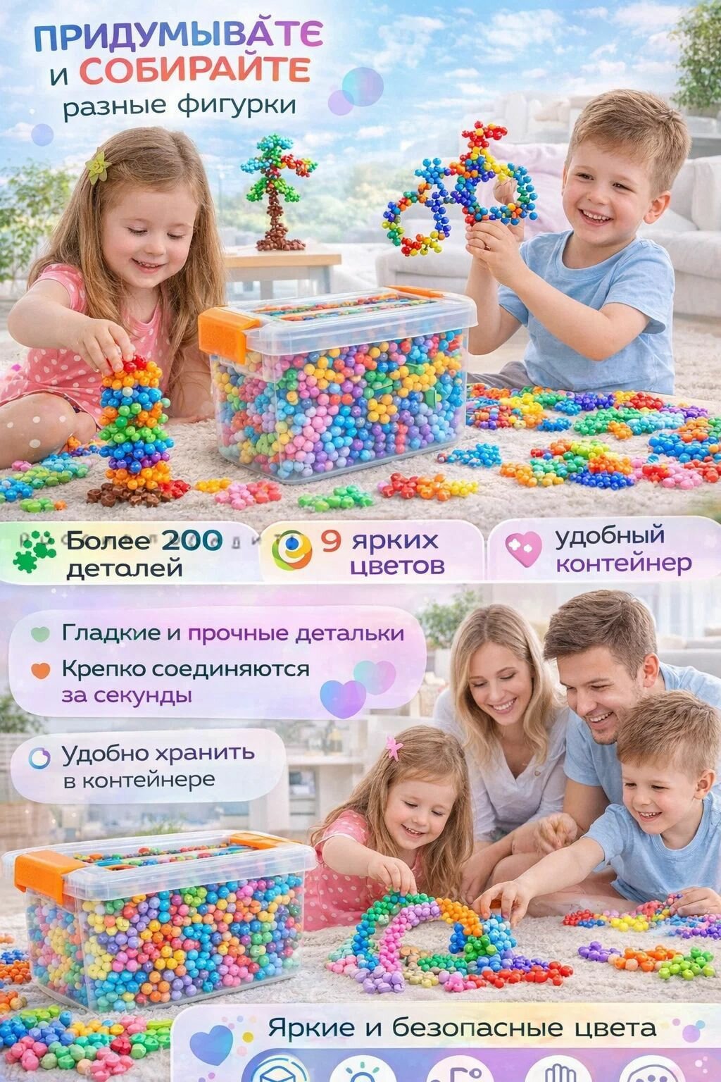 Конструктор — фото 1