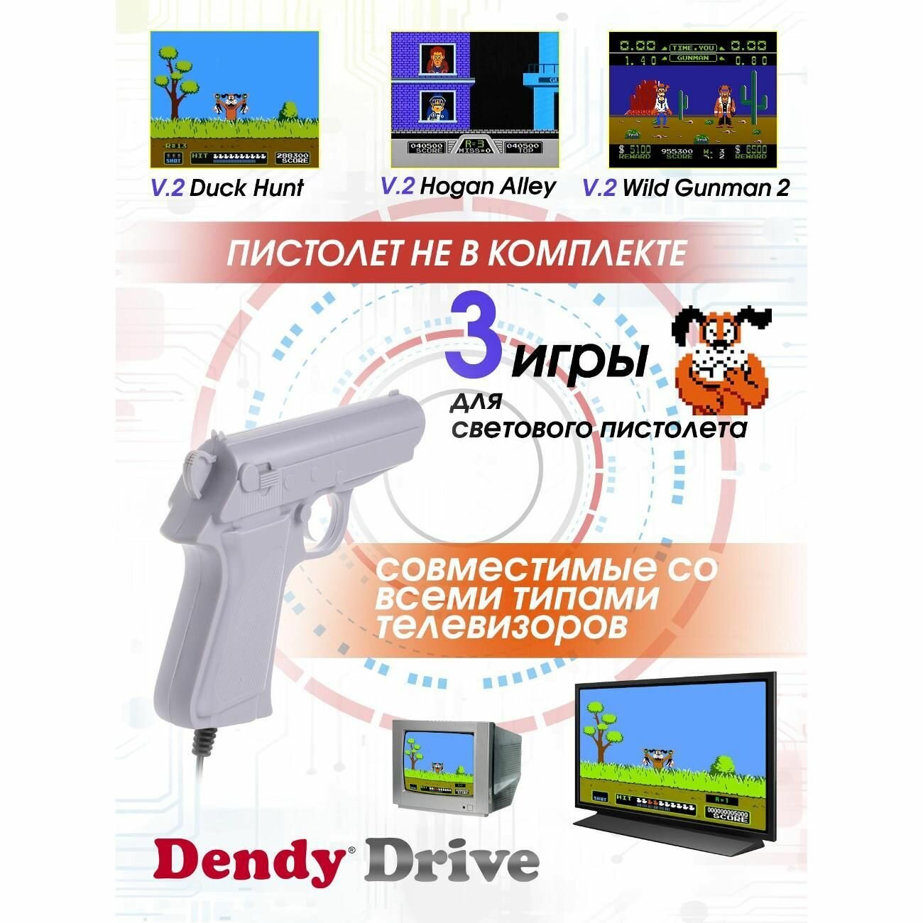 Dendy Drive+конвертер — фото 1