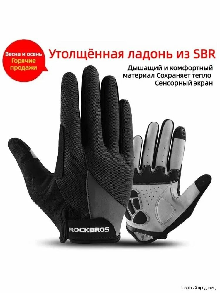 ROCKBROS Велоперчатки, размер: XXL