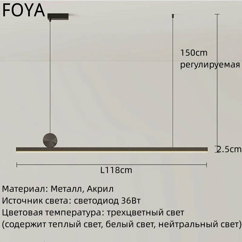 Люстра, LED, 36 Вт, длинный подвесной светильник для гостиной, кухни и обеденной зоны, с регулируемой высотой подвеса — фото 1